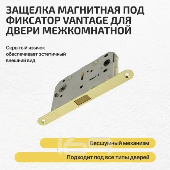 Защелка магнитная под фиксатор Vantage MC96 SB матовое золото - Купить в Москве, цена от 555 руб ...